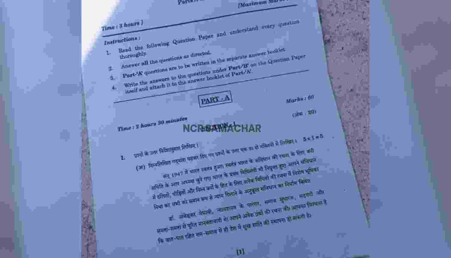 SSC Paper Leak: तेलंगाना में परीक्षा प्रश्न पत्र लीक होने का बना सिलसिला, व्हाट्सएप पर लीक हुआ ...