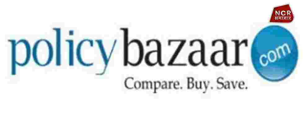 पॉलिसीबाजार की ग्राहकों के प्रति कमिटमेंट, नई टैगलाईन 'हर फैमिली होगी ...